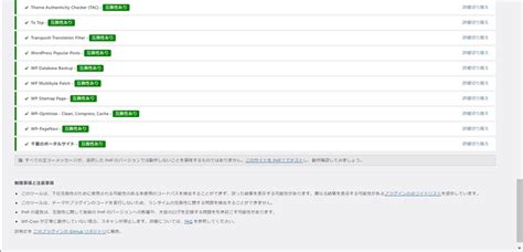 CoreServer V のFastCgi版 PHP に拡張モジュール XMLReader をインストールしWordPressの hpb Dashboard プラグインを