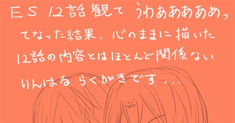 腐ree りんはるちゃんらくがき リカのマンガ 凛遙 七瀬遙 松岡凜 Pixiv