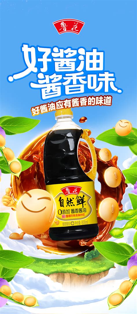 鲁花自然鲜酱香酱油1l 非转基因特级酿造生抽家用桶装调味品 阿里巴巴