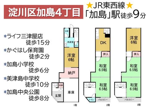 大阪市淀川区の物件 大阪・堺の新築一戸建て、中古一戸建て新築中古住宅はオリエント住宅販売