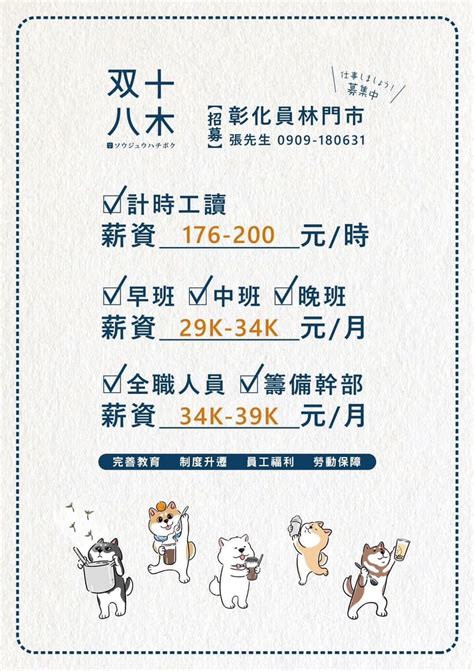 徵才 徵人 工作板 Dcard