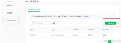 Java对接微信支付sdk接口简单图文教程java脚本之家