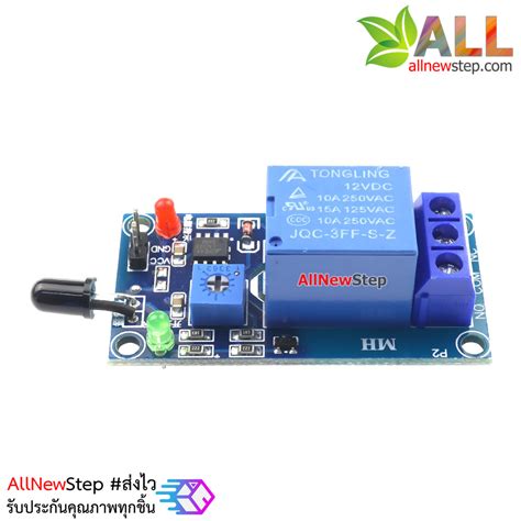 โมดูลตรวจจับเปลวไฟและสวิตช์รีเลย์ Flame Sensor Module Relay 12v Module