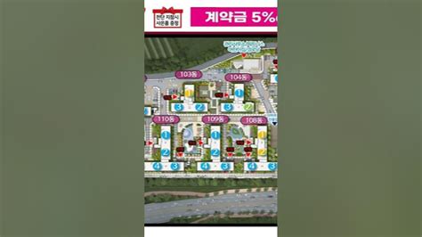 포천대진대역 삼일파라뷰 1599 5357 Youtube