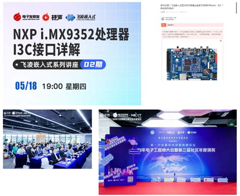 飞凌嵌入式2023年度盘点——步履不停，向上而行 飞凌嵌入式公司动态 保定飞凌嵌入式技术有限公司