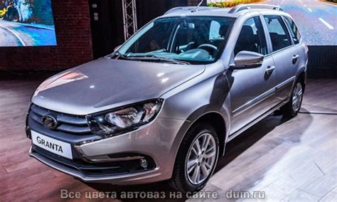 Лада Гранта FL цвет Техно (618) серебристо-серый | Авто