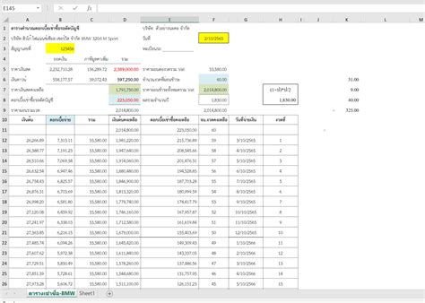 ห้องสมุด Excel ผูกสูตร