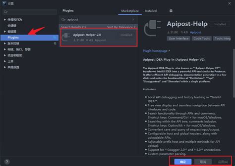Apipost Idea Idea Apipost Csdn