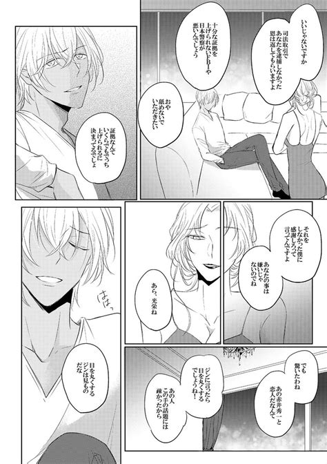 「2017年に出した本しゅ～れ～べる ※ベルバボ風味キス有 めちゃくちゃ昔絵なので薄眼で見てほしい ①全12p 」フミの漫画