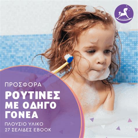 12 Δραστηριότητες για παιδιά 2 και 3 ετών Ονειροβάτες