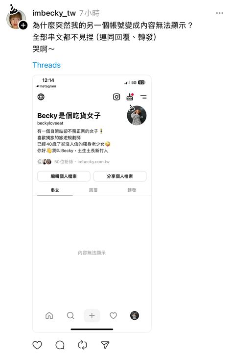 雖然我不是五迷，也沒在聽五月天，但我幫阿信說一下話，那就是阿信沒封鎖人啦！ 為什麼我會知道？因為下午我的帳號也碰到一樣的狀況，看不到自己和一些