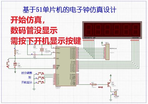 51单片机电子钟六位数码管显示整点提醒仿真设计 Proteus仿真程序原理图报告讲解视频）proteus和keil联合仿真电子钟