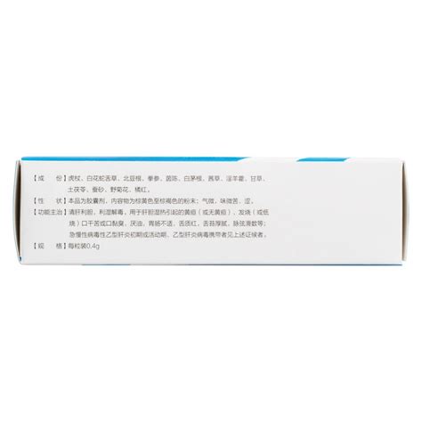 乙肝清热解毒胶囊价格 说明书 功效与作用 副作用 39药品通