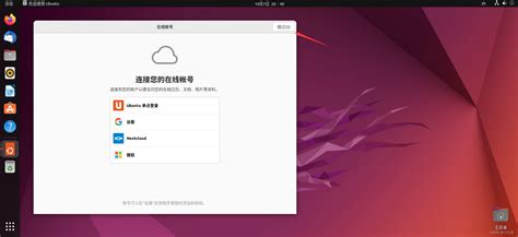 虚拟机VMware安装LinuxUbuntu安装教程 ubuntu虚拟机安装中文版 CSDN博客