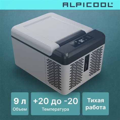 Компрессорный автохолодильник Alpicool C9 купить в Москве у