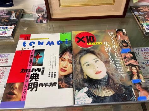 二見暁氏プロデュース「月刊ザ・テンメイ」1993年（平成5年）4月創刊号 写真家 加納典明、x10「バイ・テン」vol1 石原真理絵、島田