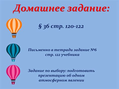Состав и строение атмосферы презентация онлайн