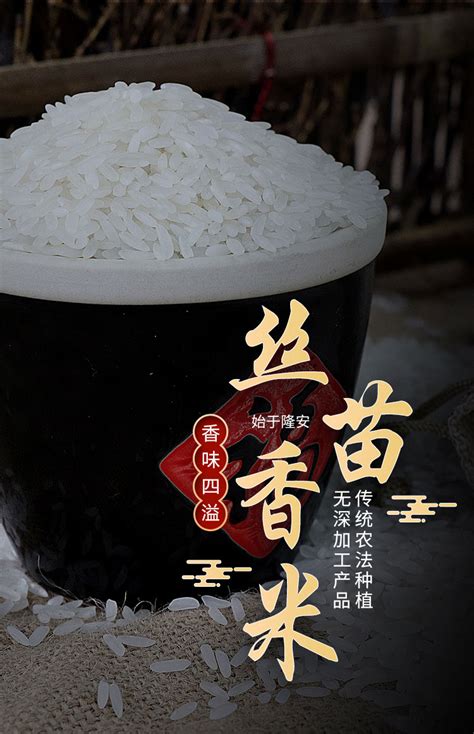 隆安县 那之味丝苗香米5kg袋 福和直通车 扶贫电商平台扶贫农产品