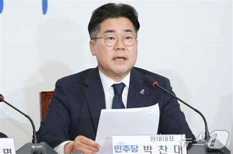 박찬대 원내대표 채상병 공수처 수사보고 특검 논의하잔 건 진상은폐 뉴스1