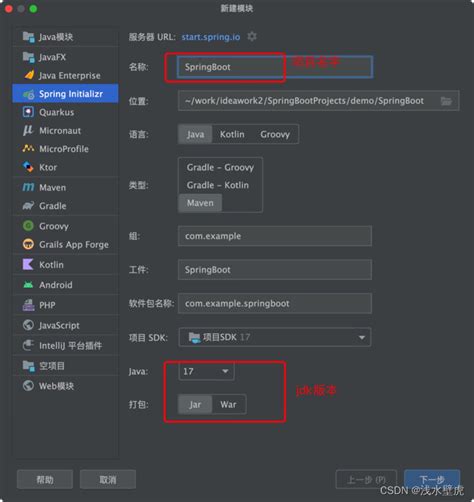 Springboot第二章案例入门springboot实战 第二章 Csdn博客