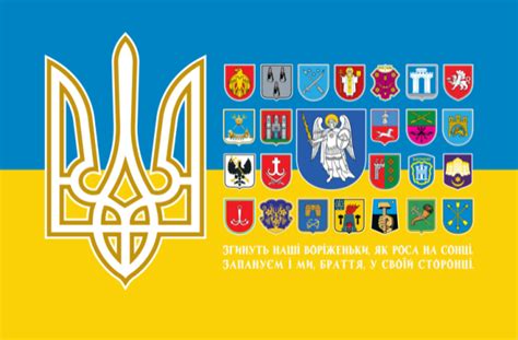 прапор України герби областей Flag 00069 купити ціна Друк укр