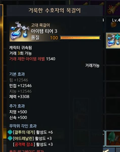 방송좀 봤는데 수라 목걸이로 유효같다 로스트아크 에펨코리아