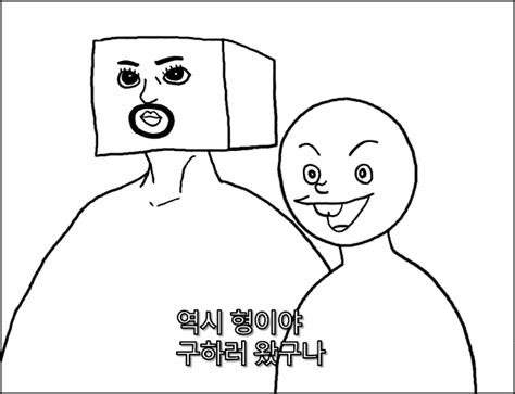 Pocu 생존일기 62 우릴 구하러 왔구나 Pocu 블로그
