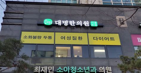 한의원 간판 및 실사 외 에이템 숨고 숨은고수