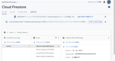 【flutter】getitとcloudfirestoreで、firebase Cloud Firestoreのデータを削除する