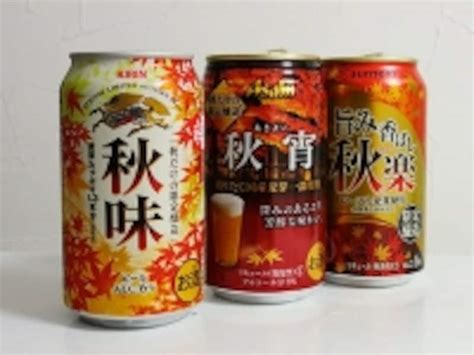 秋限定のビールといえば キリン秋味 ビール All About