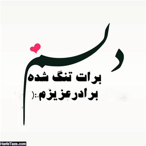 متن برای برادر فوت شده و مرگ برادر عکس نوشته پروفایل برادر فوت شده