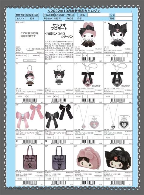 ♰せんちゃん♰ On Twitter 작년에 이어서 올해 10월 쿠로미and마이메로 신상 라인업도 완전 🅼🅸🅲🅷🅸🅽 거 같은໒꒰ྀི O̴̶̷᷄ ̫ O̴̶̷̥᷅ ꒱ྀིა🖤💗