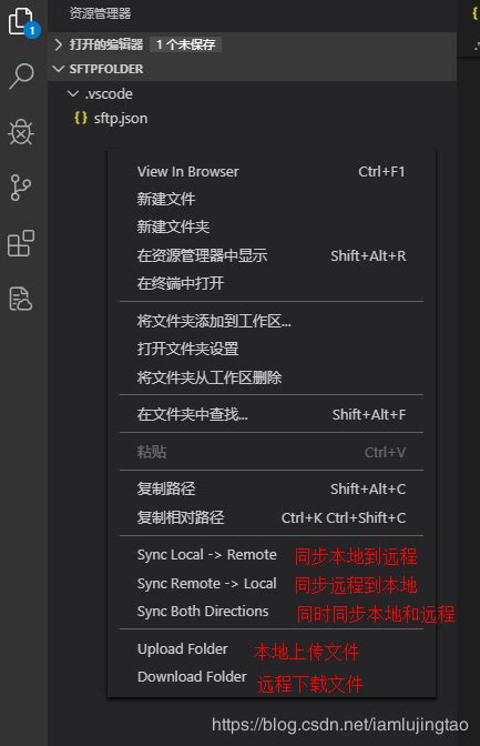 在vs code中使用sftp插件以及连接windows远程sftp协议部署指导 知乎