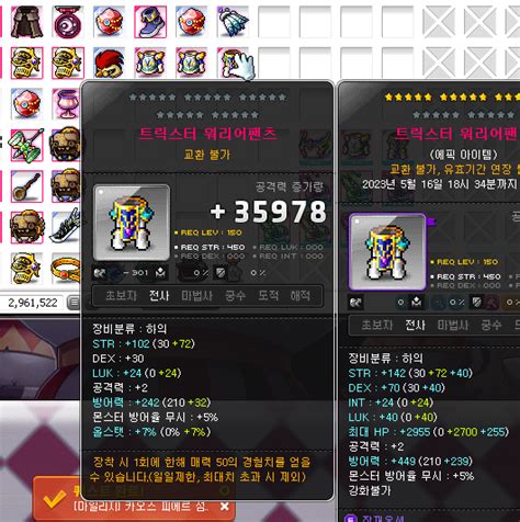 메이플스토리 인벤 감사합니다 감사합니다 메이플스토리 인벤 리부트 게시판