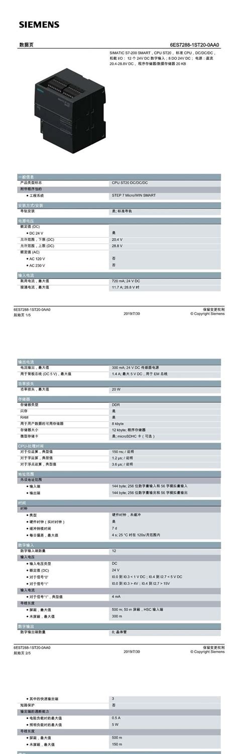西门子plc S7 200 Smart Compact Cpu Cr20s 6es7288 1cr20 0aa1 阿里巴巴