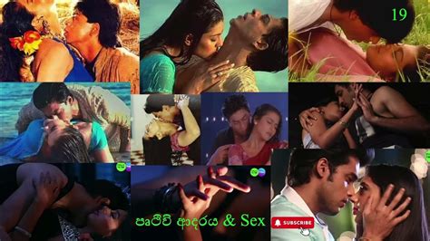 පෘථිවි ආදරය And Sex අවයව බද්ධ කිරීම Youtube