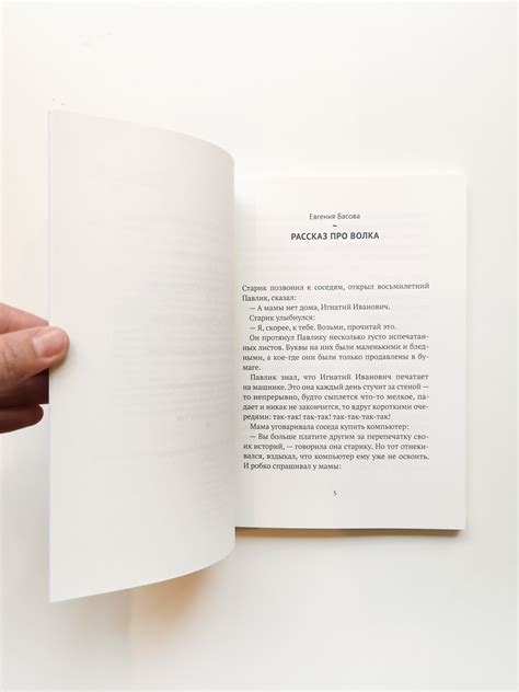 Чертополох у воды - Vilki Books