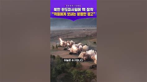 김정은이 보낸 ‘핵 위협 김다영의스플래시 비디오머그 스브스프리미엄 Youtube