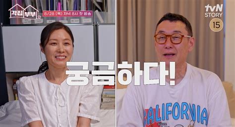 문소리 ♥장준환 은밀한 홀로 라이프에 충격각집부부