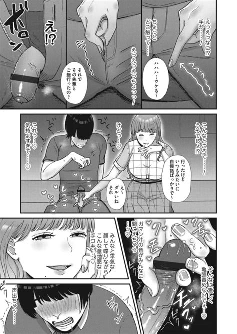 エロ漫画渡薫 同窓会復習の逆レイプエロ同人 無料 エロ漫画ライフ
