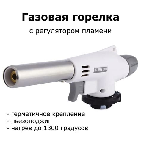 Горелка газовая с пьезоподжигом на баллончик автоматическая купить по выгодным ценам в
