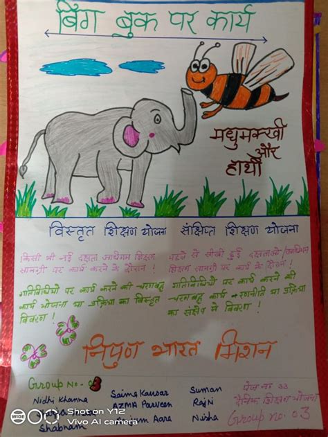 Nipun Bharat Training Activity