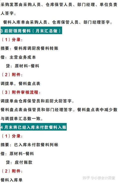 财务必备2022最新会计分录大全涵盖各个行业赶紧收藏备用 知乎
