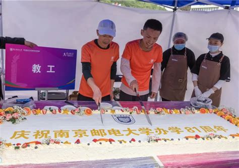 南京邮电大学办学81周年校庆美食节活动圆满结束