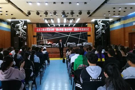 寒冬送温暖 冬衣暖人心 北京工商大学资助网