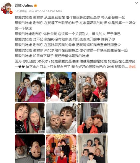 去年痛失父母，今年送走姥姥，刘维：户口本上只有我自己了妈妈母亲父亲