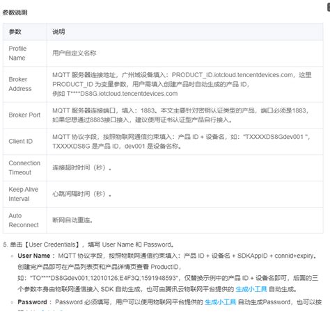 AIoT应用创新大赛 学习记录 腾讯云开发者社区 腾讯云