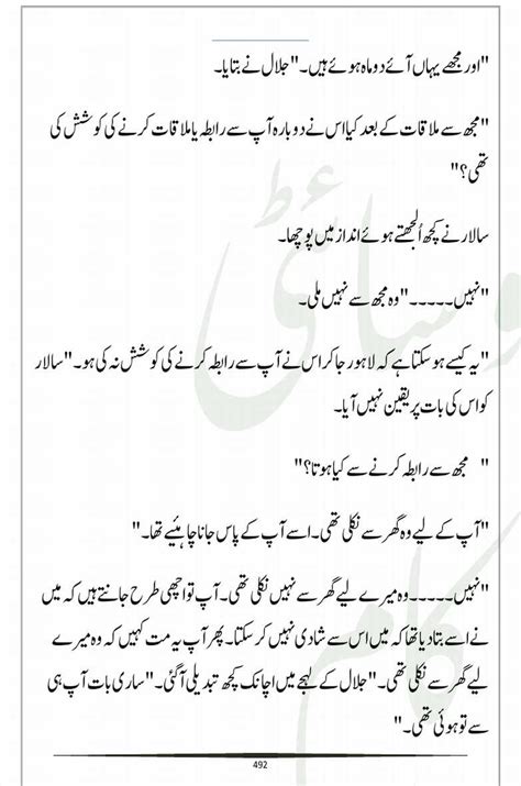 Peer E Kamil Part 1 Complete Novel By Umera Ahmed