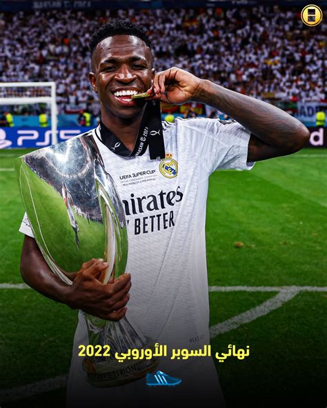 ‎فينيسيوس، ملك النهائيات في الجيل الحالي من ريال مدريد 😍