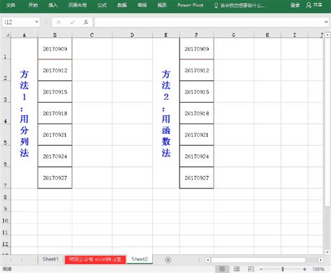 将你excel表格里的日期规范化，只需1步 正数办公